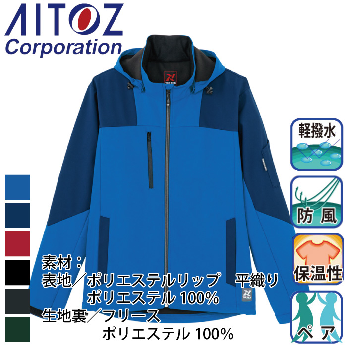 [アイトス] AZ-10312 TULTEX 裏フリース防風ジャケット