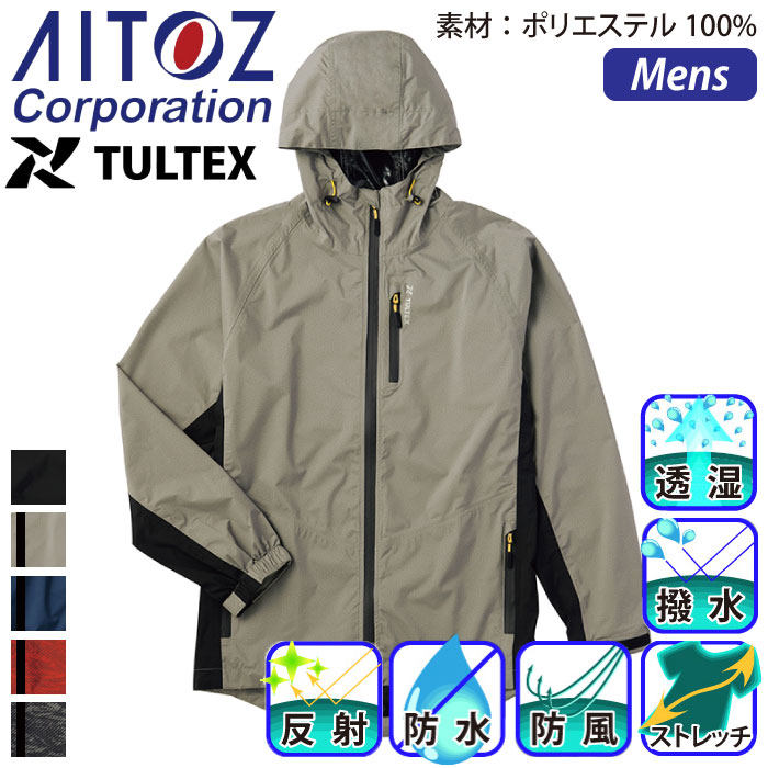 [アイトス] AZ-23134 TULTEX ストレッチレインジャケット(メンズ)