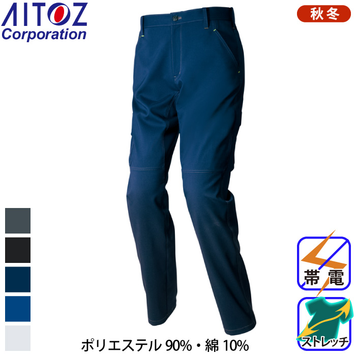 [アイトス] AZ-2520 ワークパンツ(ノータック)(男女兼用)