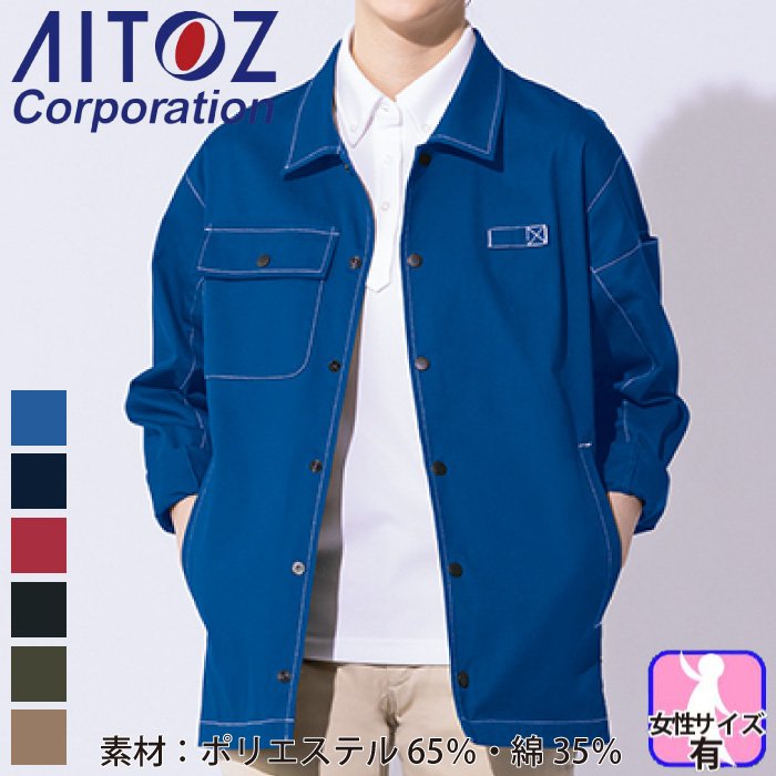 [アイトス] AZ-50120 コーチジャケット （男女兼用）