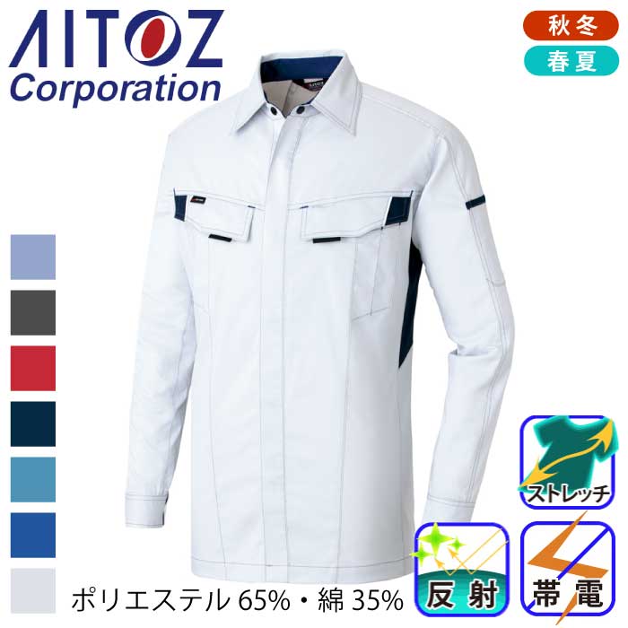 [アイトス] AZ-6835 長袖シャツ(男女兼用)(薄地)