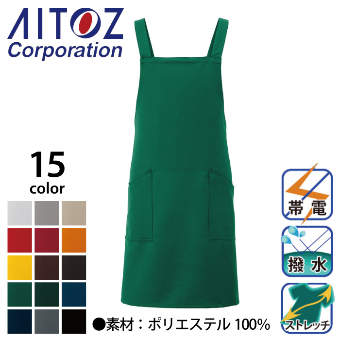 [アイトス] AZ-861238 胸当てエプロン