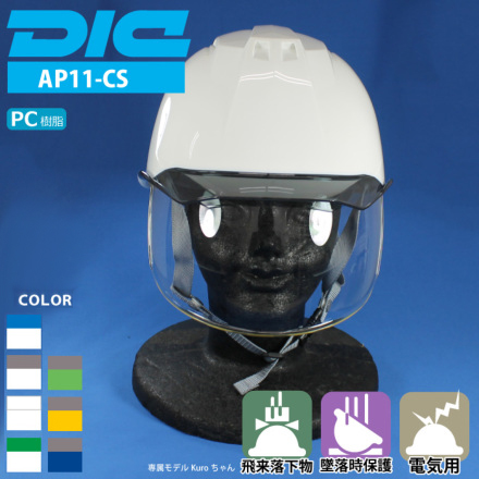 DIC [ヘルメット] AP11-CS型HA6E2-A11式