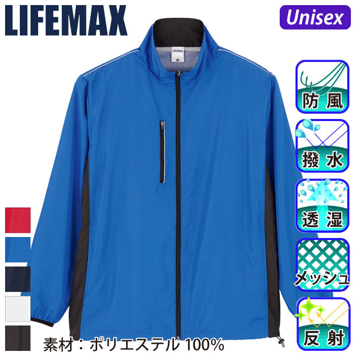 [LIFEMAX] MJ0082 ライトジャケット