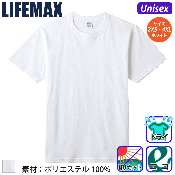 [LIFEMAX] MS1161WO 5.6オンスハイグレードコットンTシャツ（ホワイト / 2XL~4XL）