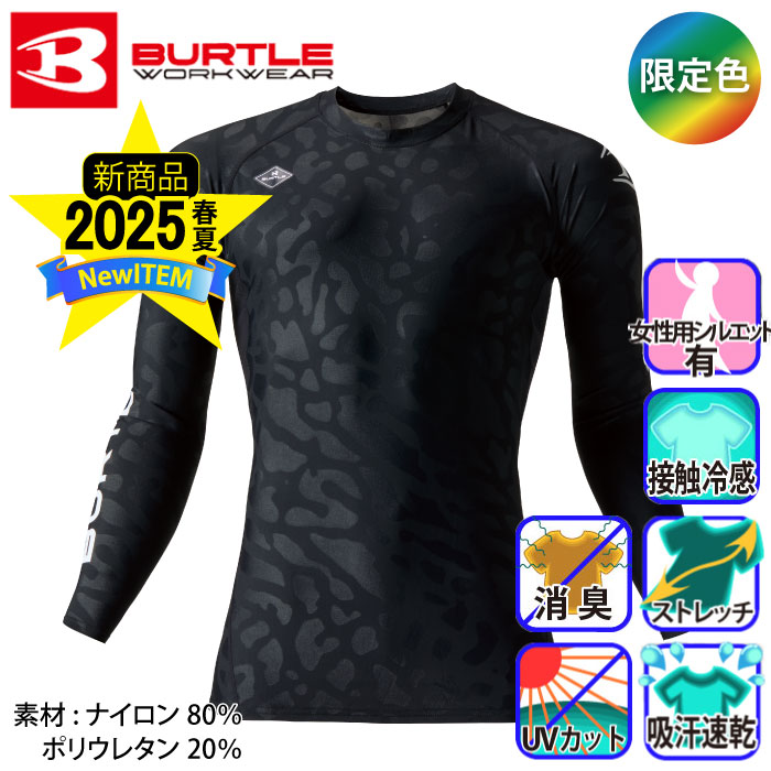 [バートル] L4097 アイスフィッテッド ★2025春夏/限定色★