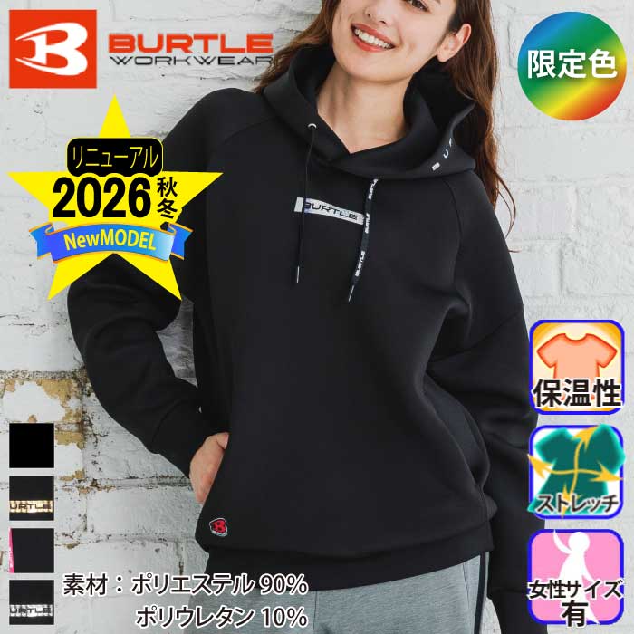 [バートル] 4095 エアーテックフーディプルパーカー (ユニセックス) ★2025-26秋冬/限定★