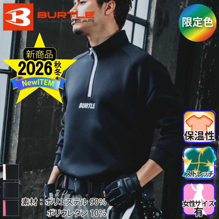 [バートル] 4111 エアーテックハーフジップ (ユニセックス) ★2025-26秋冬/新商品★