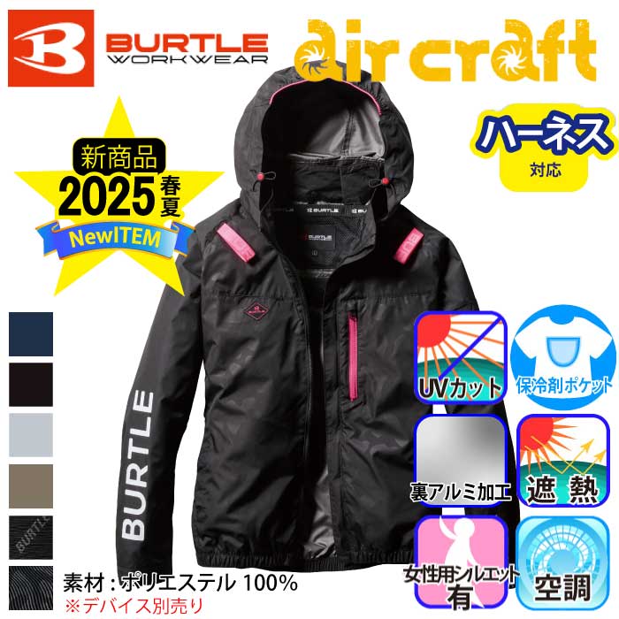 [バートル] AC2061 エアークラフトブルゾン★2025春夏/新商品★