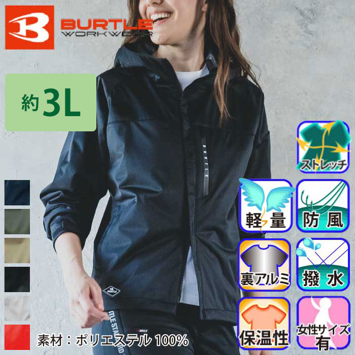 [バートル] 3230 ストレッチパーカー(ユニセックス) 【大サイズ】