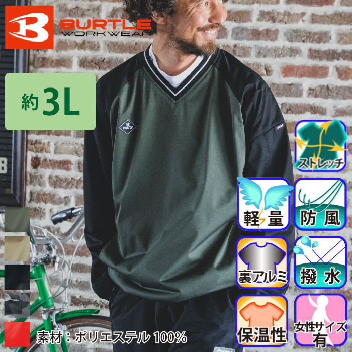 [バートル] 3240 ストレッチピステ(ユニセックス) 【大サイズ】