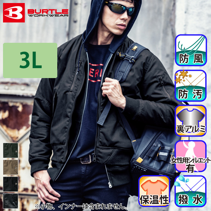 [バートル] 5260 フライト防寒ジャケット(ユニセックス) 【大サイズ】
