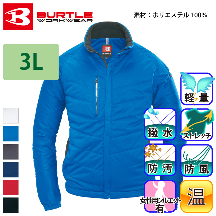 [バートル] 7410 防風ストレッチ軽防寒ブルゾン 【大サイズ】