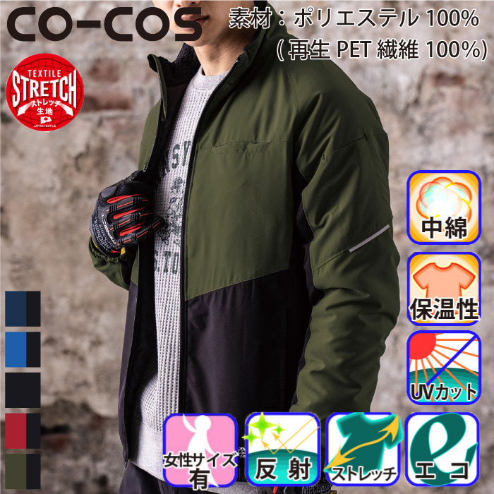 [コーコス] AE-3220 エコ ボトルテック ストレッチウォームジャケット