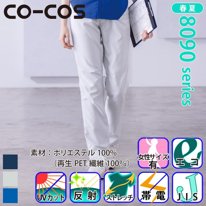 [コーコス ] AE-8093 エコ・ストレッチスラックス