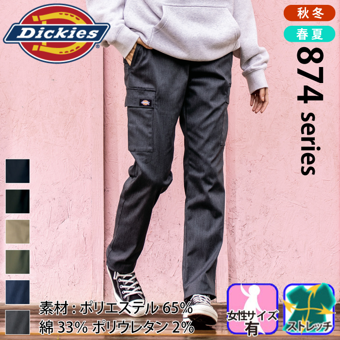 コーコス [Dickies] D-2875 T/Cストレッチオールドスタイルカーゴパンツ