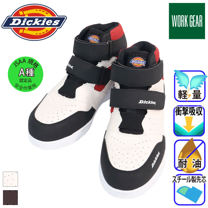 コーコス [Dickies] D-3313 プロスニーカー Wマジック