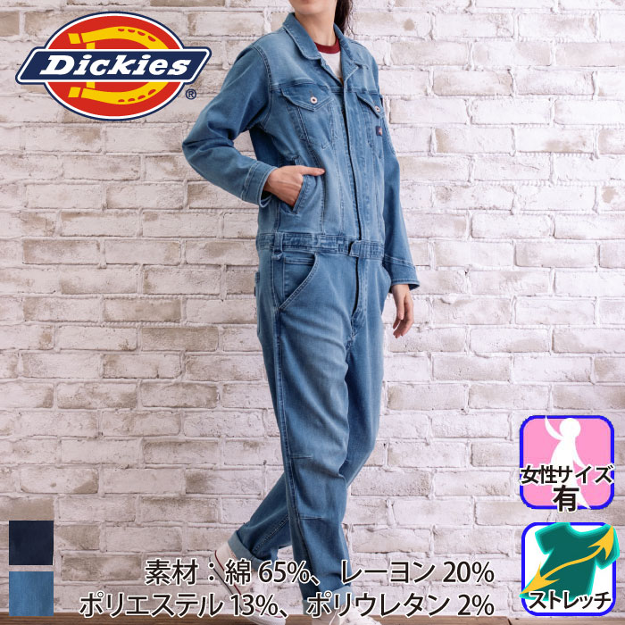 コーコス [Dickies] D-686 ストレッチシルキーデニムツナギ・つなぎ服