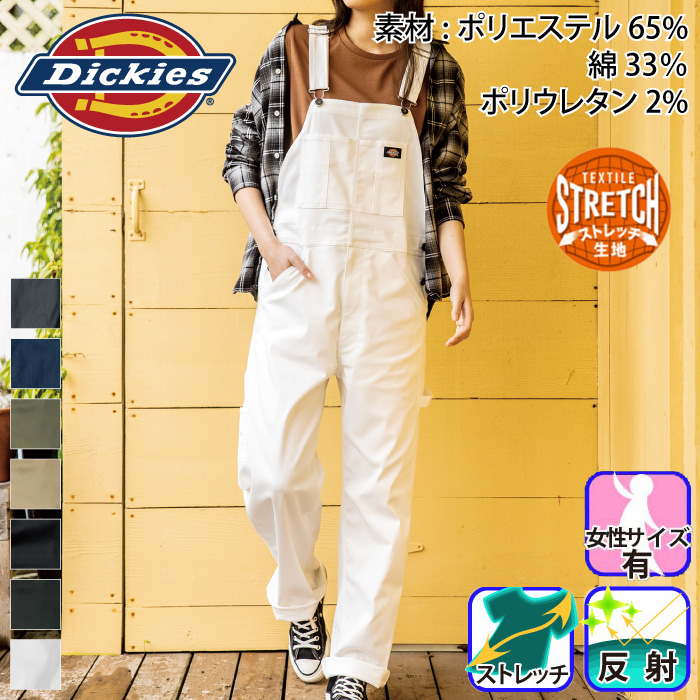 コーコス [Dickies] D-769 ディッキーズT/Cストレッチオーバーオール・つなぎ服