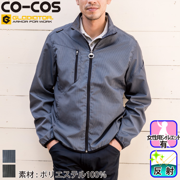 コーコス [GLADIATOR] G-5010 スマートジャケット