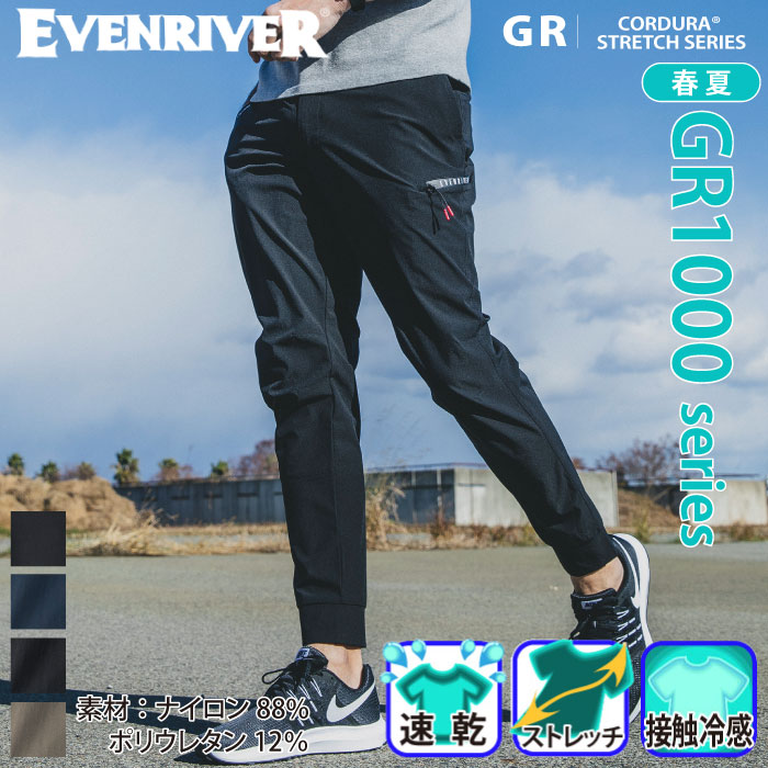 [EVENRIVER] GR1001 コーデュラスストレッチカーゴジョガー