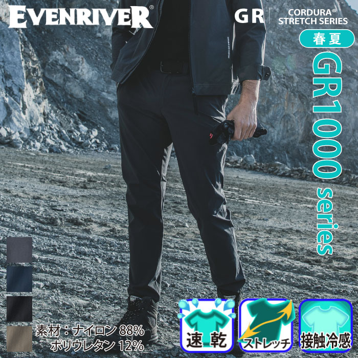 [EVENRIVER] GR1002 コーデュラストレッチカーゴ