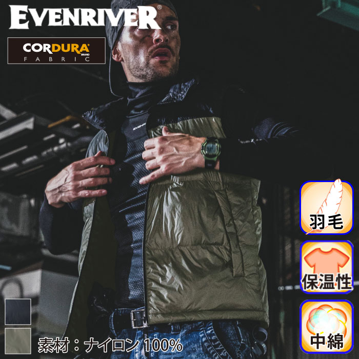 [EVENRIVER] GR2005 コーデュラダウンベスト