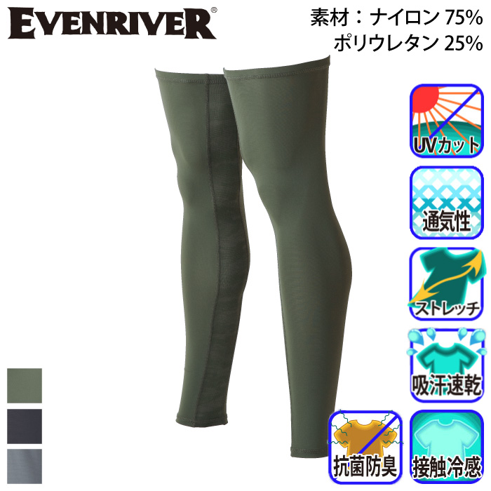 [EVENRIVER] GTE23 アイスコンプレッションレッグカバー