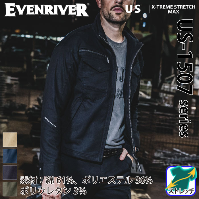 [EVENRIVER] US1507 エクストリームストレッチマックスブルゾン