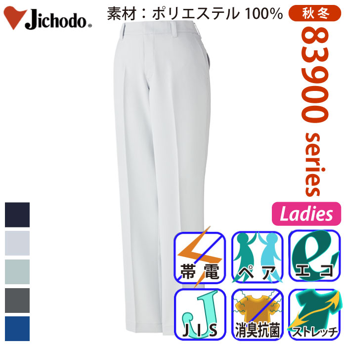 [自重堂] 83906 エコ製品制電ストレッチレディースパンツ | 作業服・作業着やユニフォームならワークランド