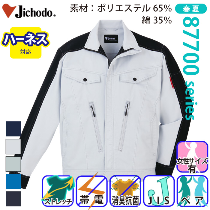 「ブルゾン 作業服」の人気商品一覧 | 安い商品を通販サイトから探す - 価格.com