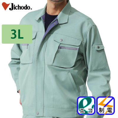 [自重堂] 40000 エコブルゾン 【大サイズ】 | 作業服・作業着やユニフォームならワークランド