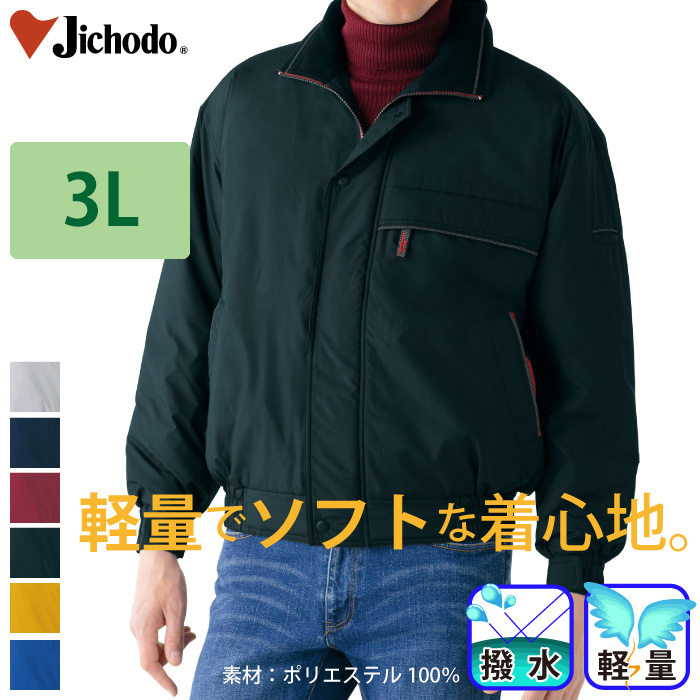 [自重堂] 48330 ブルゾン 【大サイズ】 | 作業服・作業着やユニフォームならワークランド