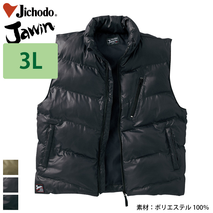自重堂 [JAWIN] 58110 防寒ベスト 【大サイズ】 | 作業服・作業着やユニフォームならワークランド