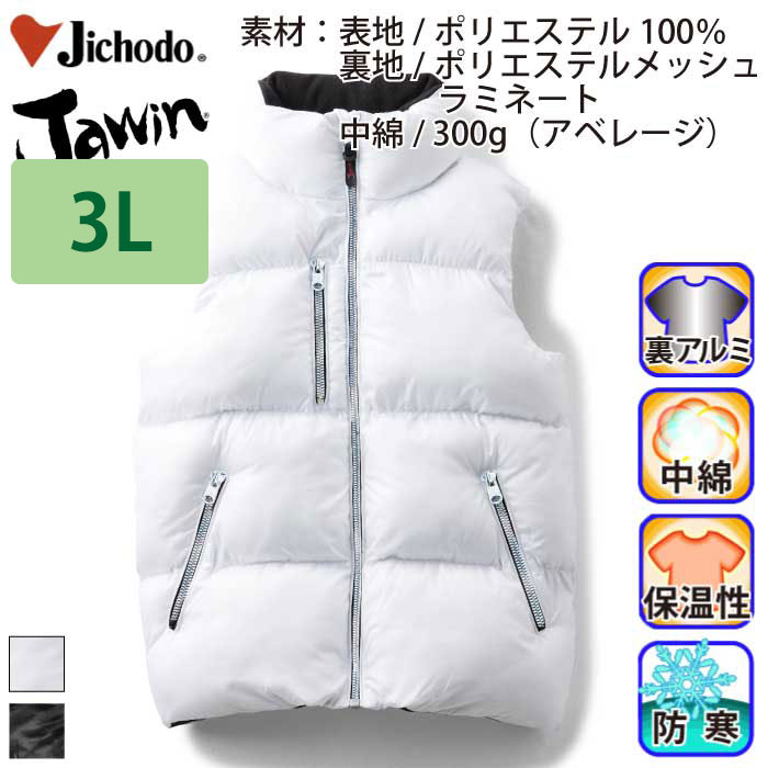 自重堂 [JAWIN] 58190 防寒ベスト 【大サイズ】 | 作業服・作業着やユニフォームならワークランド