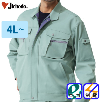 [自重堂] 40000 エコブルゾン 【特大サイズ】 | 作業服・作業着やユニフォームならワークランド