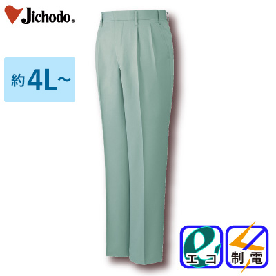 [自重堂] 40001 エコツータックパンツ 【特大サイズ】【丈長め】 | 作業服・作業着やユニフォームならワークランド