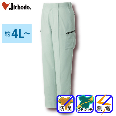 [自重堂] 82102 ストレッチワンタックカーゴパンツ 【特大サイズ】 | 作業服・作業着やユニフォームならワークランド