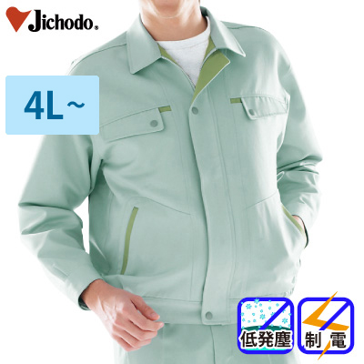 [自重堂] 840 低発塵製品制電ブルゾン 【特大サイズ】 | 作業服・作業着やユニフォームならワークランド
