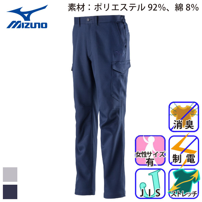 [ミズノ] F2JF2582 ワークパンツ[通年向け]