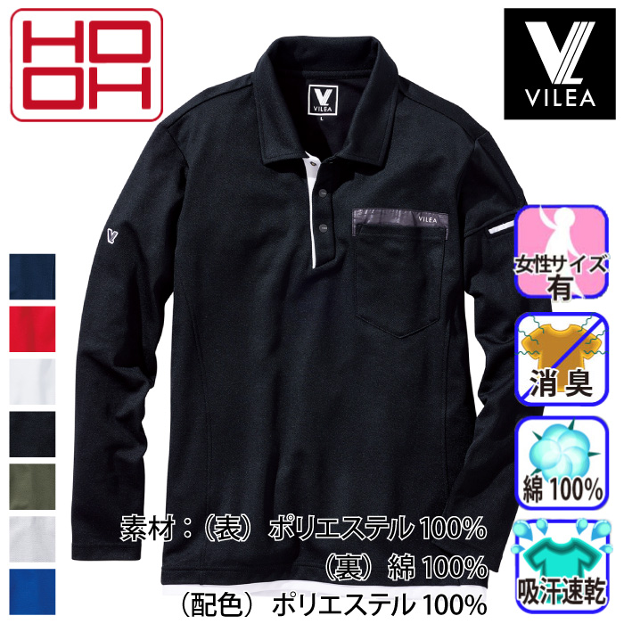 HOOH [VILEA] 501 長袖ポロシャツ