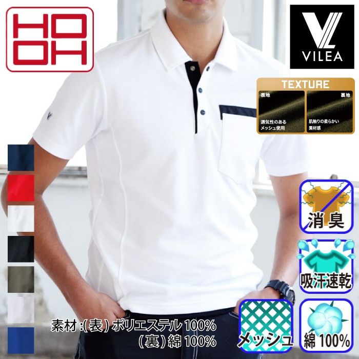 HOOH [VILEA] 505 半袖ポロシャツ