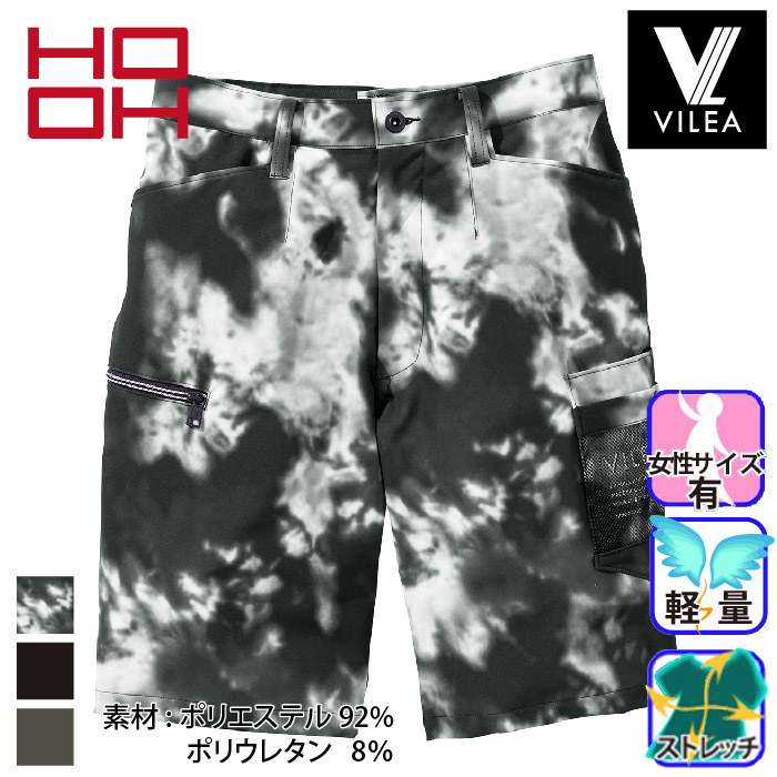 HOOH [VILEA] 5888 ハーフパンツ