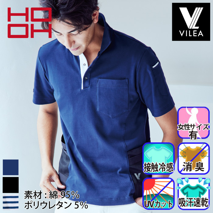 HOOH [VILEA] 705 ユーティリティ半袖ポロシャツ