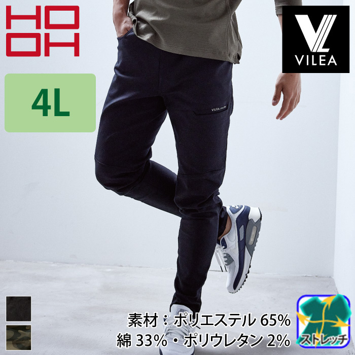 HOOH [VILEA] 2804 ジョグパンツ 【大サイズ】