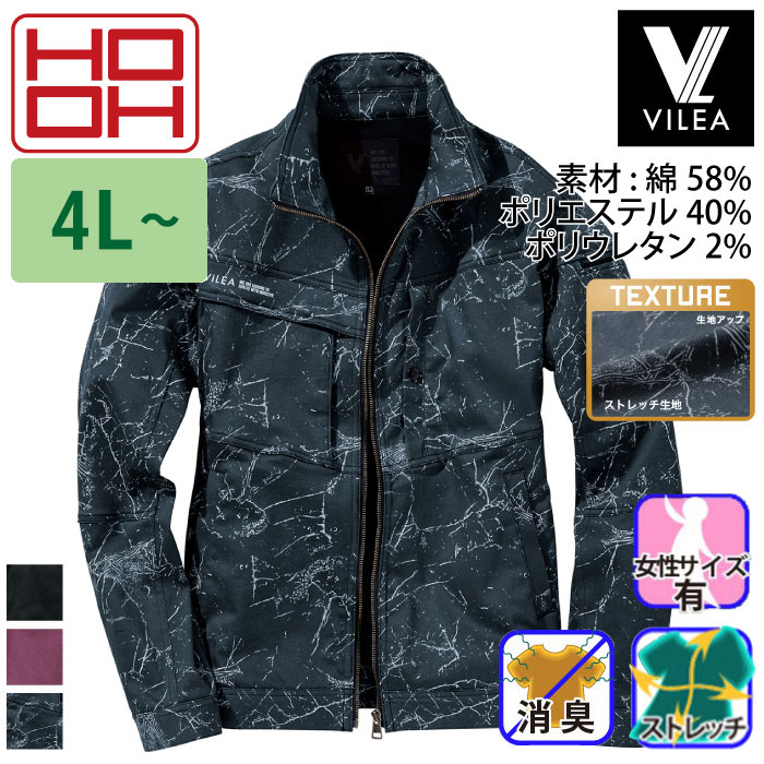 HOOH [VILEA] 3803 ストレッチジャケット【大サイズ】