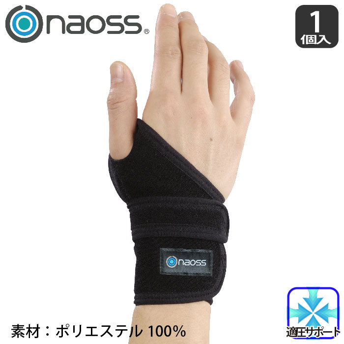 [naoss] WRIST RESCUE(リストレスキュー) 手首用サポーター