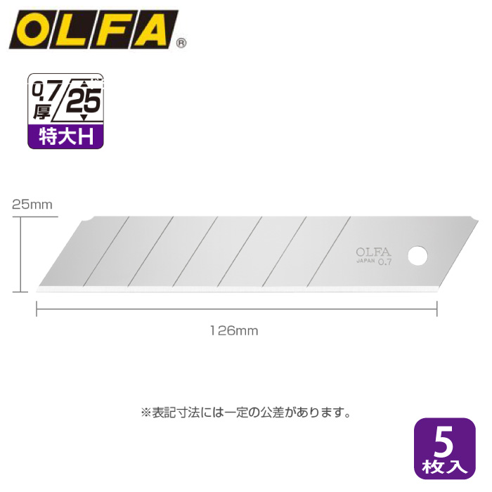 [オルファ] HB5K 替刃（特大H）5枚入