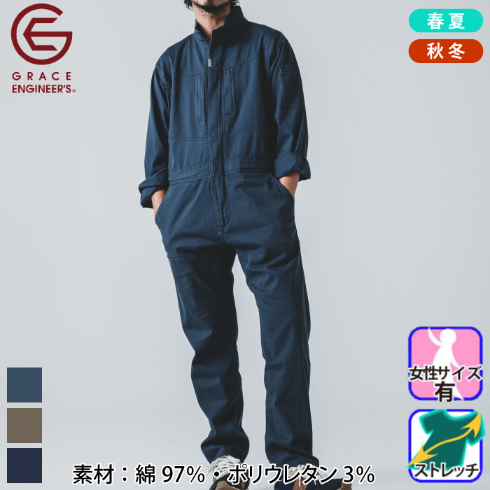 [グレイスエンジニアーズ] GE-790 フレックスコットンツナギ・つなぎ服