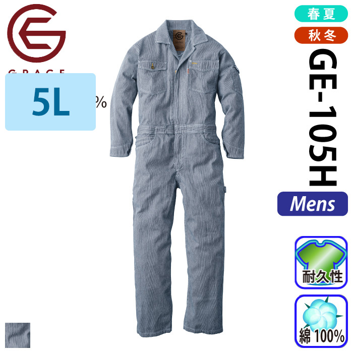 [グレイスエンジニアーズ] GE-105H 長袖ツナギ （GRACE BACK（R）エディション） 【特大サイズ】・つなぎ服